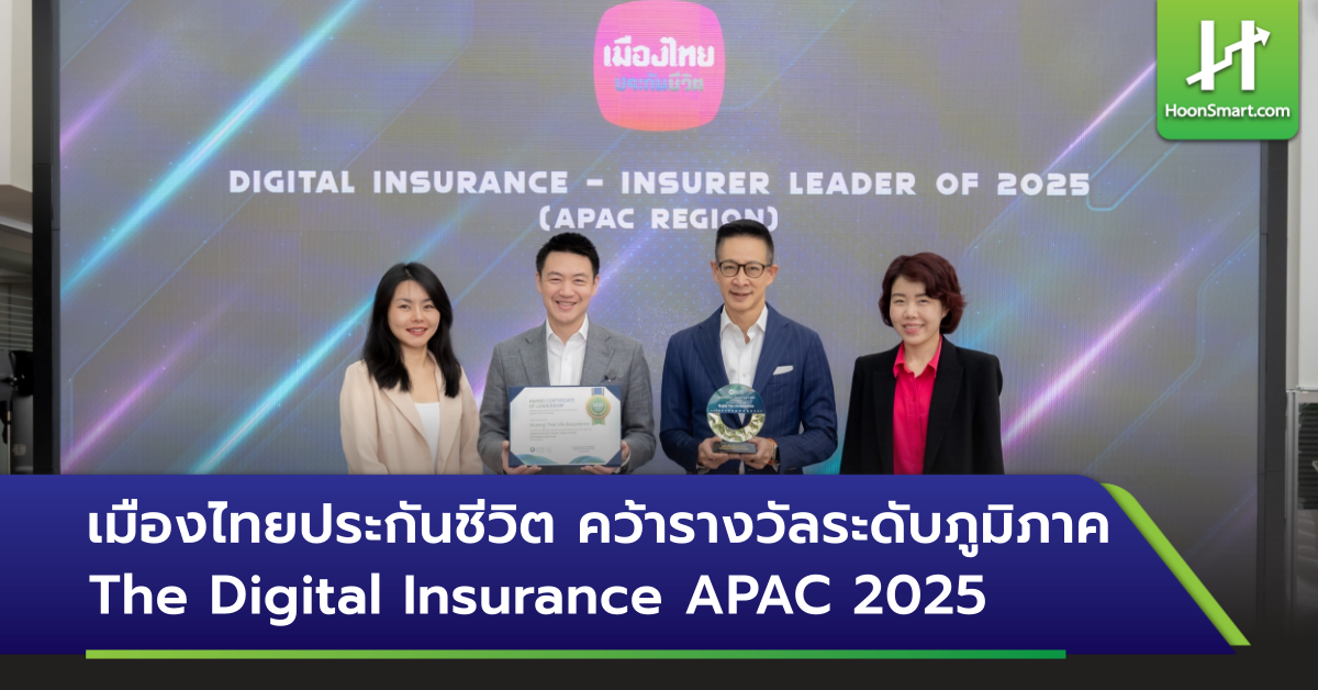 เมืองไทยประกันชีวิต คว้าคว้ารางวัลระดับภูมิภาค "The Digital Insurance ...