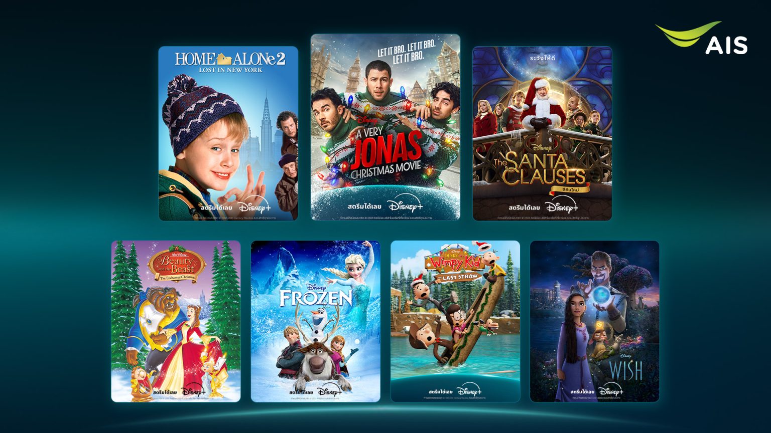 AIS PLAY เปิดดีลสุดคุ้ม ! PLAY Disney+” ดูฟินยกครัว 999 บ./ปี - Hoonsmart