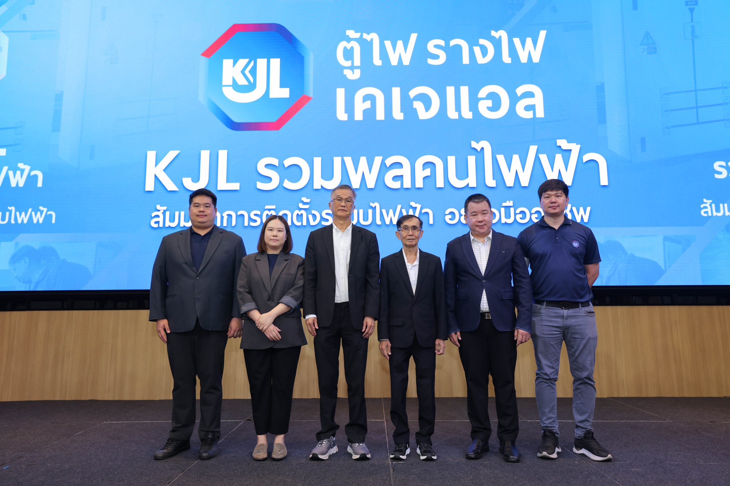 KJL จัดสัมมนาใหญ่ "รวมพลคนไฟฟ้า" - Hoonsmart