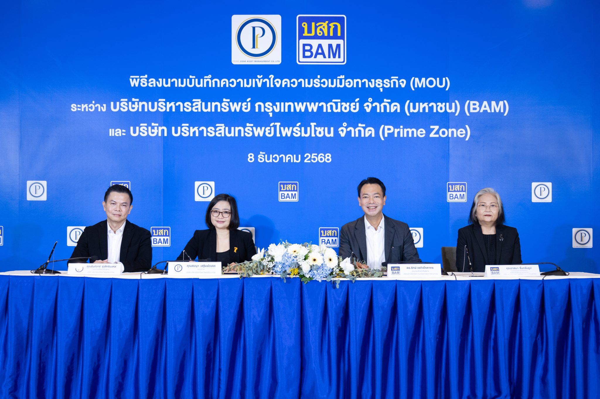 BAM X Prime Zone รุกตลาดบ้านมือสอง ดัน NPL/NPA สู่ทรัพย์ทำเลทอง - Hoonsmart