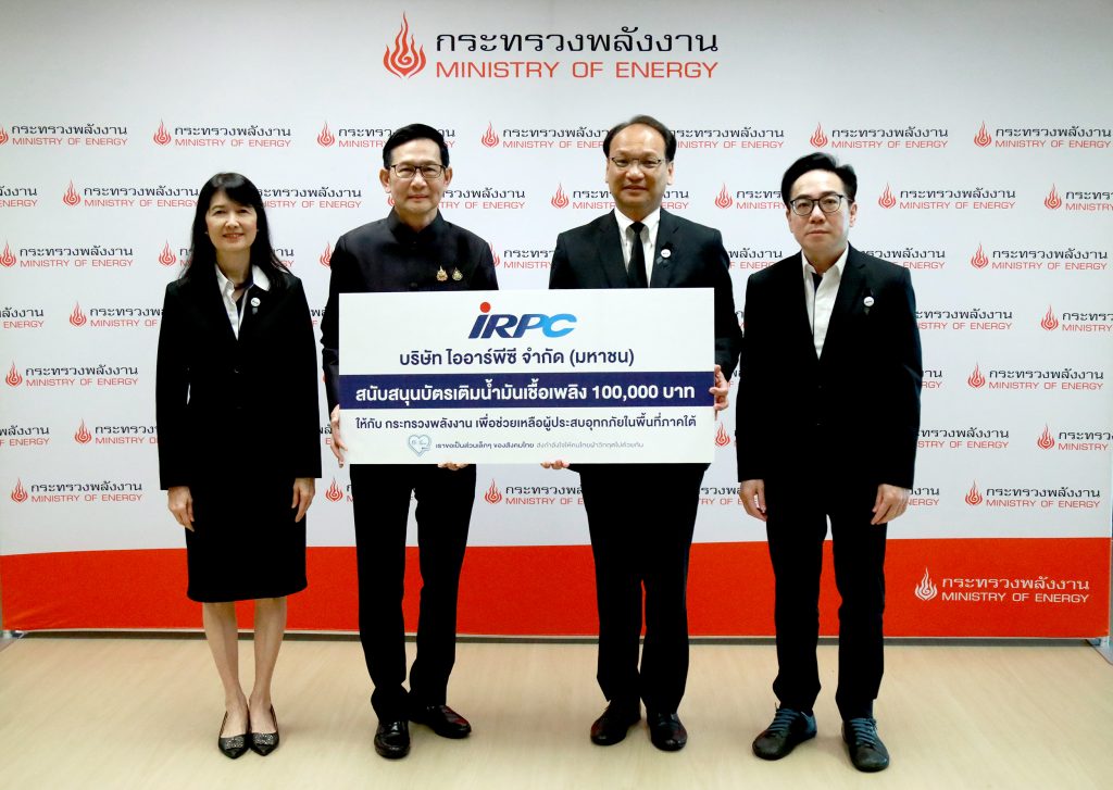 IRPC-IRPC OIL ร่วมสนับสนุน บัตรเติมน้ำมัน ช่วยผู้ประสบอุทกภัยภาคใต้ ...