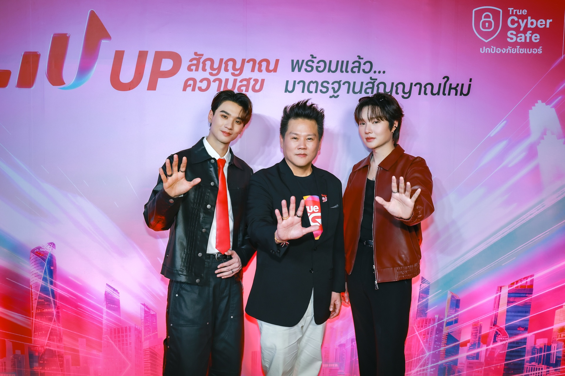 TRUE 5G UP สัญญาณ UP ความสุข มาตรฐานสัญญาณใหม่ เร็ว แรง ปลอดภัย - Hoonsmart