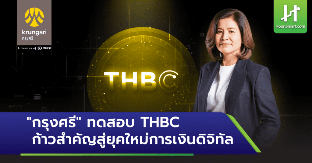 บลจ.อีสท์สปริง พาคนไทยเกษียณสุข "Eastspring M Choice TH” แอปเดียวจบ - Hoonsmart