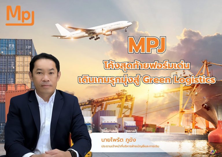 MPJ – แผนปี 69 – Hoonsmart