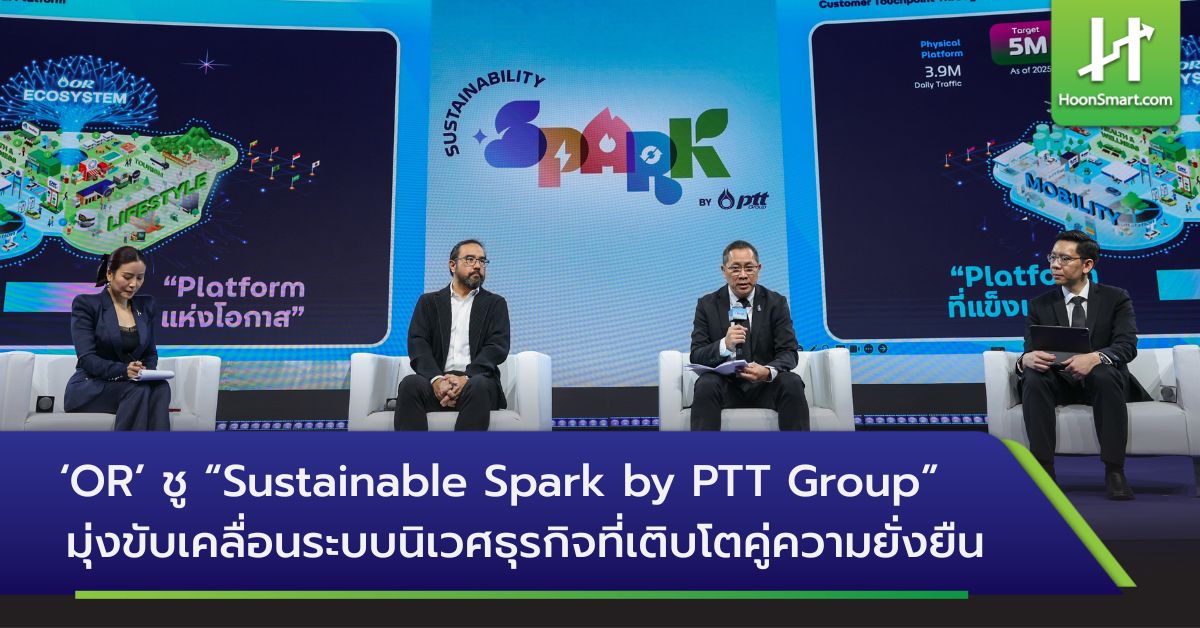 'OR' ชู Platform “Sustainable Spark By PTT Group” มุ่งขับเคลื่อนระบบ ...