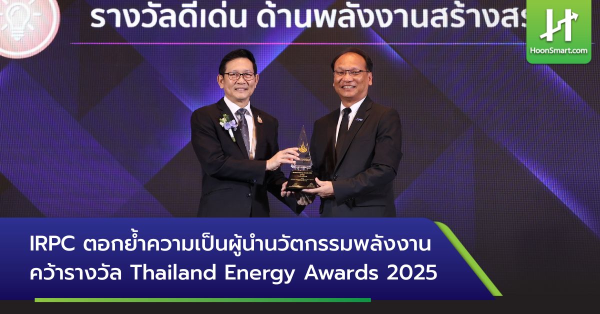 IRPC ตอกย้ำความเป็นผู้นํานวัตกรรมพลังงาน คว้ารางวัล Thailand Energy ...