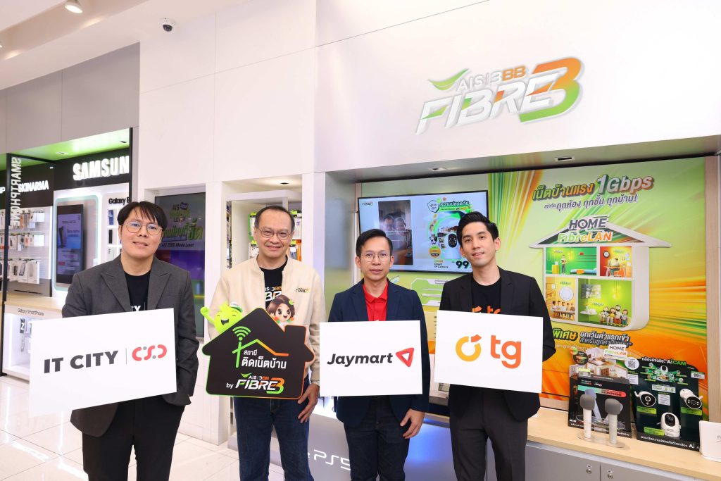 AIS 3BB ผนึก 3 พันธมิตร เปิดตัว "สถานีติดเน็ตบ้าน" สะดวก รวดเร็ว ...