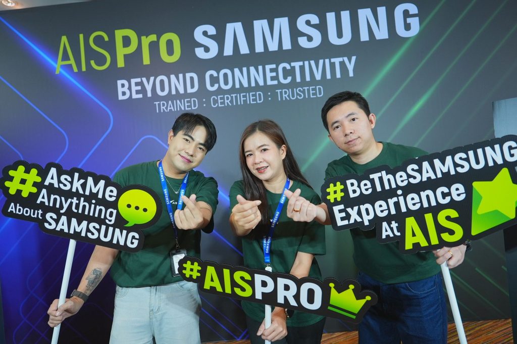 AIS X Samsung ปั้น AIS Pro Samsung ดูแลสาวกซัมซุงทุกมิติ - Hoonsmart