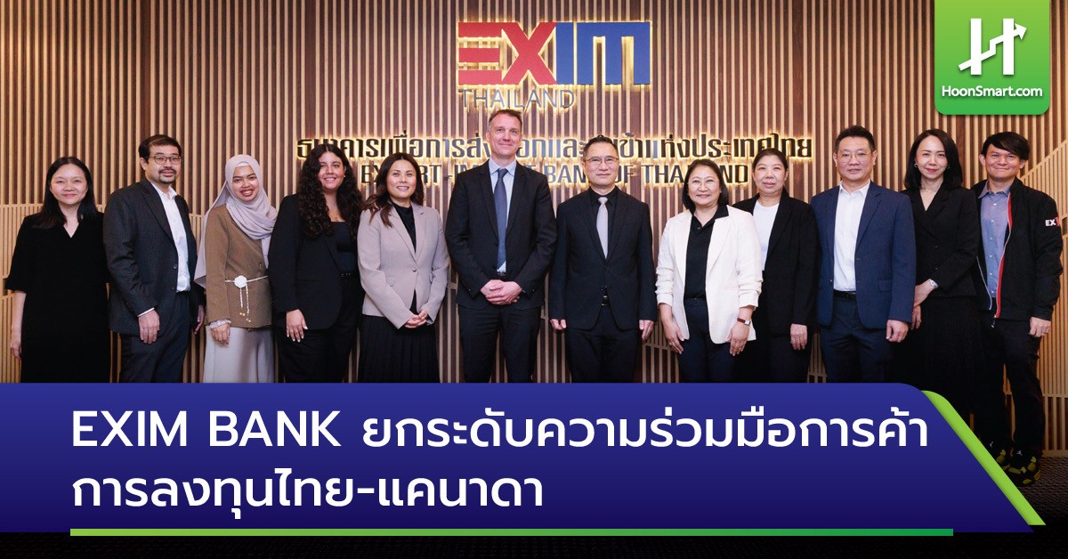 EXIM BANK ยกระดับความร่วมมือการค้า การลงทุนไทย-แคนาดา - Hoonsmart