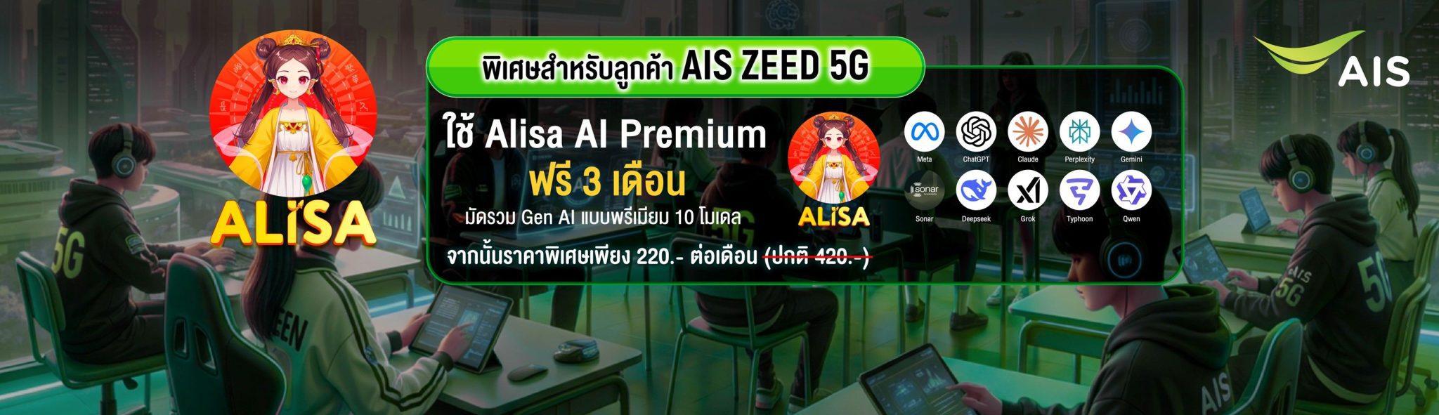 AIS เขย่าตลาด AI เปิดตัว "AISpace” ศูนย์รวม AI Ecosystem - Hoonsmart