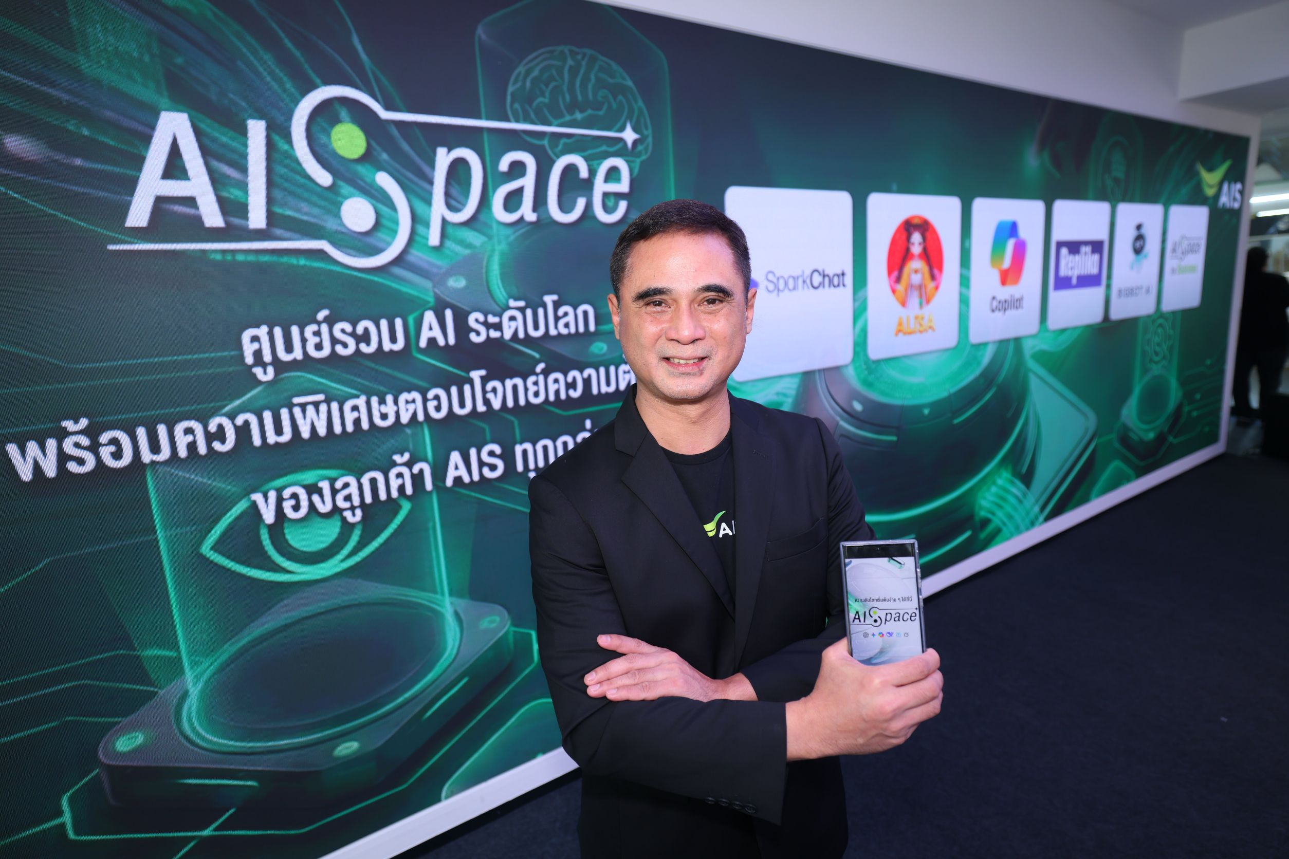 AIS เขย่าตลาด AI เปิดตัว "AISpace” ศูนย์รวม AI Ecosystem - Hoonsmart